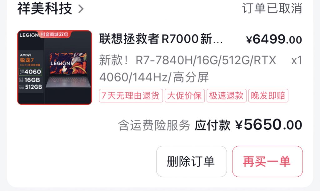 联想R7000这款本子有没有什么坑？ NGA玩家社区