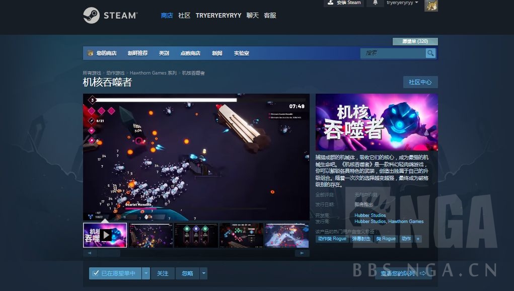 [愿望单抽奖]肉鸽弹幕射击《机核吞噬者》1月26日正式上线Steam 178