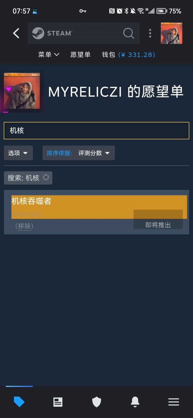 [愿望单抽奖]肉鸽弹幕射击《机核吞噬者》1月26日正式上线Steam 178
