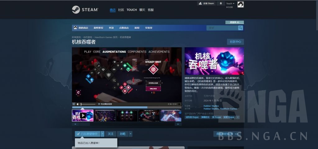 [愿望单抽奖]肉鸽弹幕射击《机核吞噬者》1月26日正式上线Steam 178