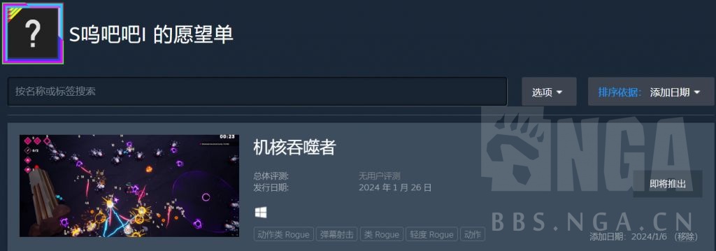[愿望单抽奖]肉鸽弹幕射击《机核吞噬者》1月26日正式上线Steam 178