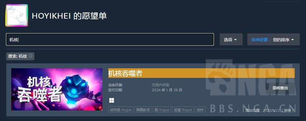 [愿望单抽奖]肉鸽弹幕射击《机核吞噬者》1月26日正式上线Steam 178