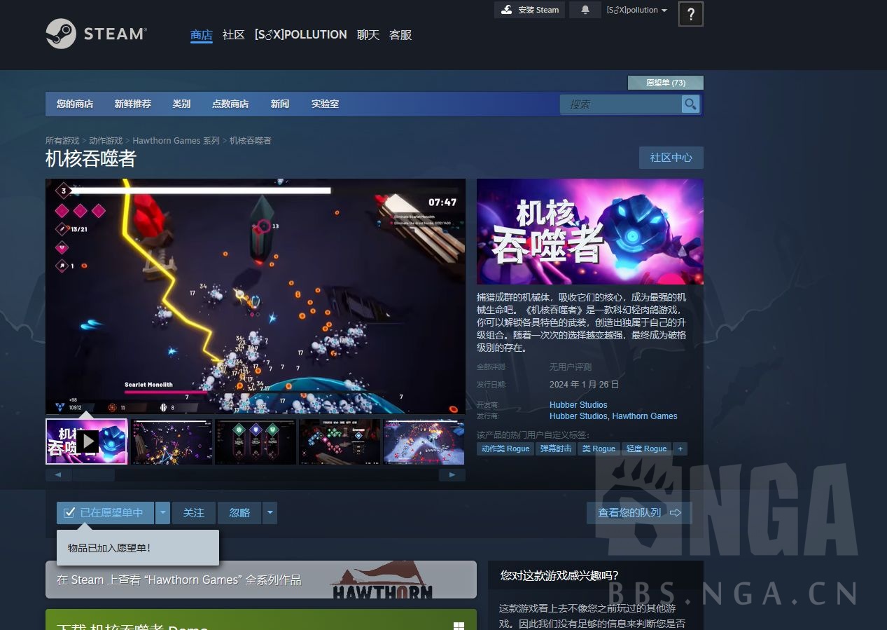 [愿望单抽奖]肉鸽弹幕射击《机核吞噬者》1月26日正式上线Steam 178