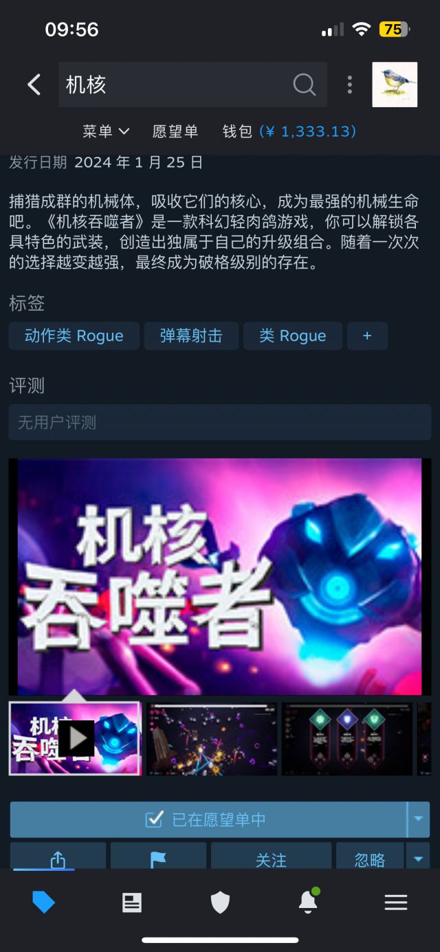 [愿望单抽奖]肉鸽弹幕射击《机核吞噬者》1月26日正式上线Steam 178