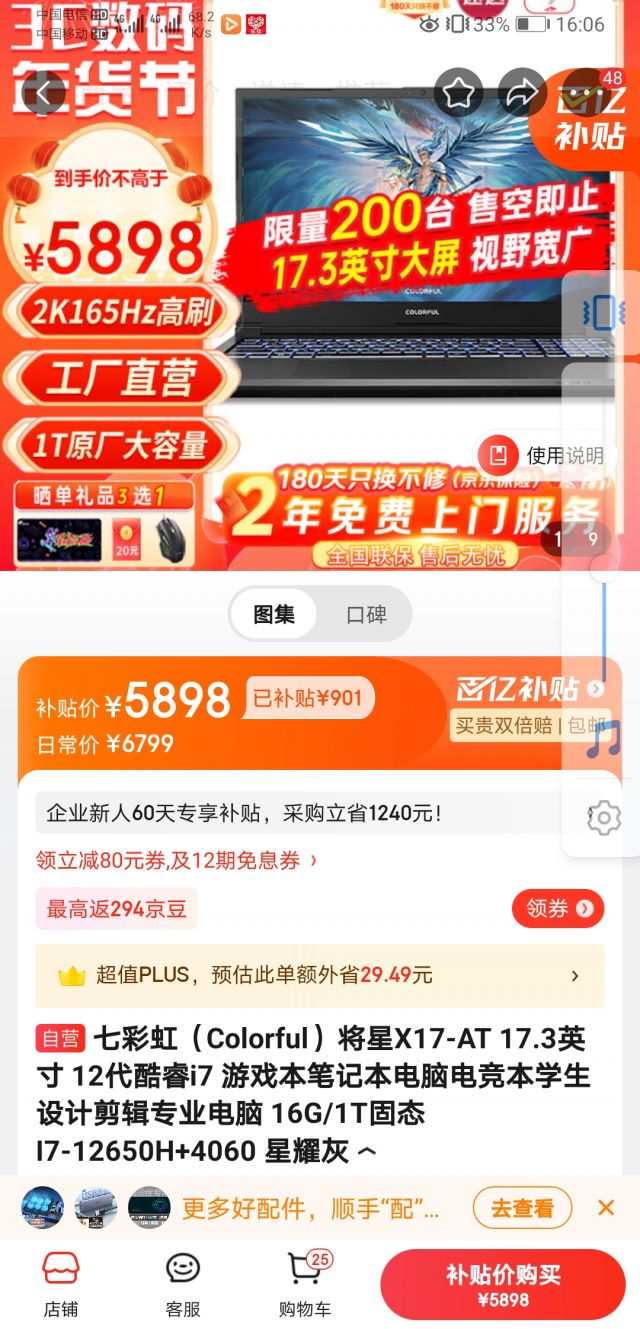 七彩虹4060笔记本值得冲么 178