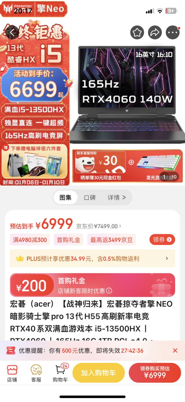 七彩虹4060笔记本值得冲么 178