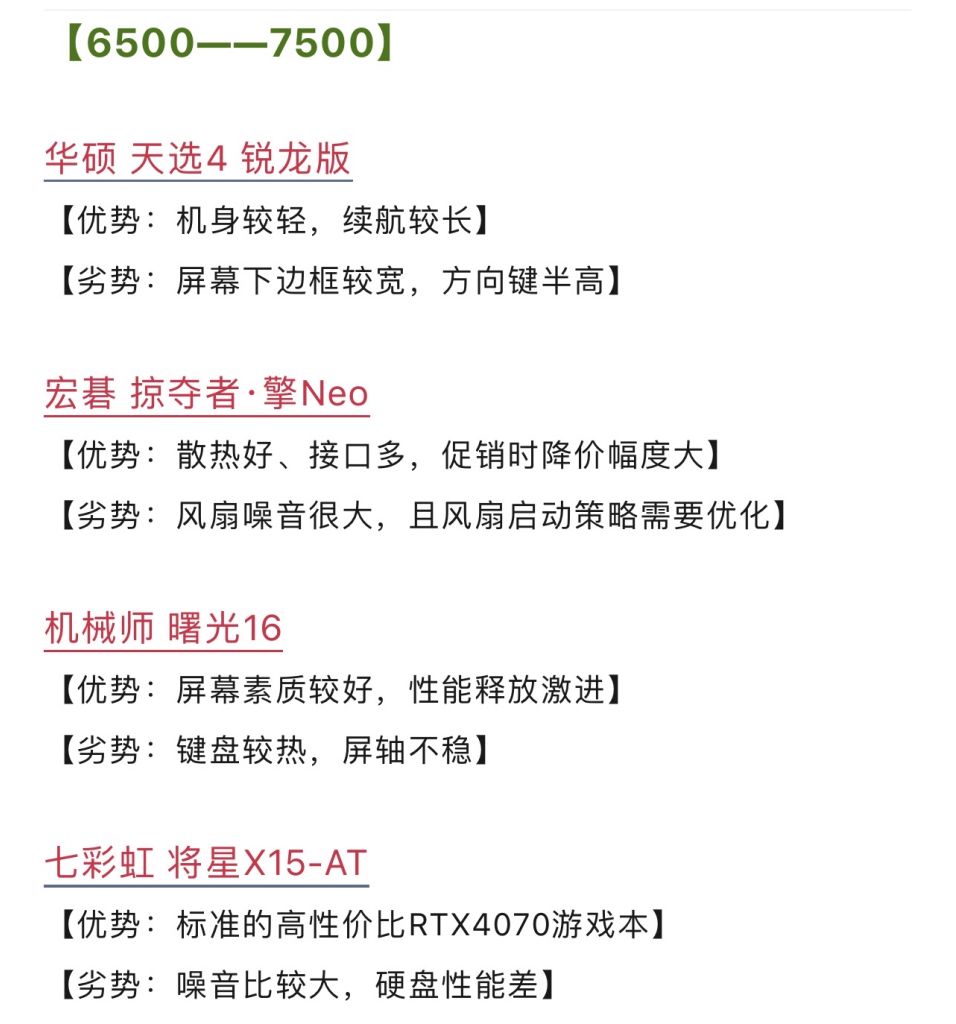 求大佬推荐款笔记本，4050，4060都行，价格5000-6000，散热能好点，想多用两年 NGA玩家社区