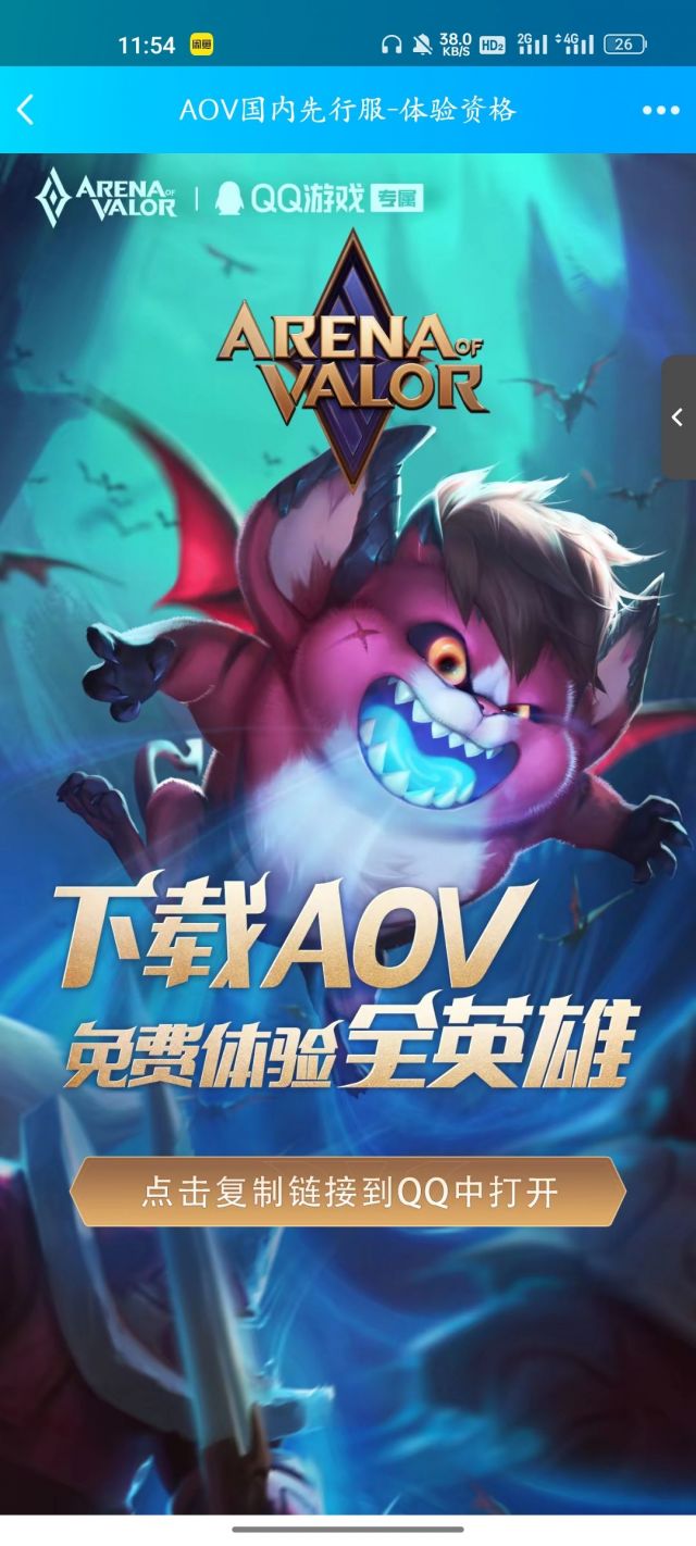 企鹅又要开始左右互搏了。aov可能要出国服版本。 NGA玩家社区