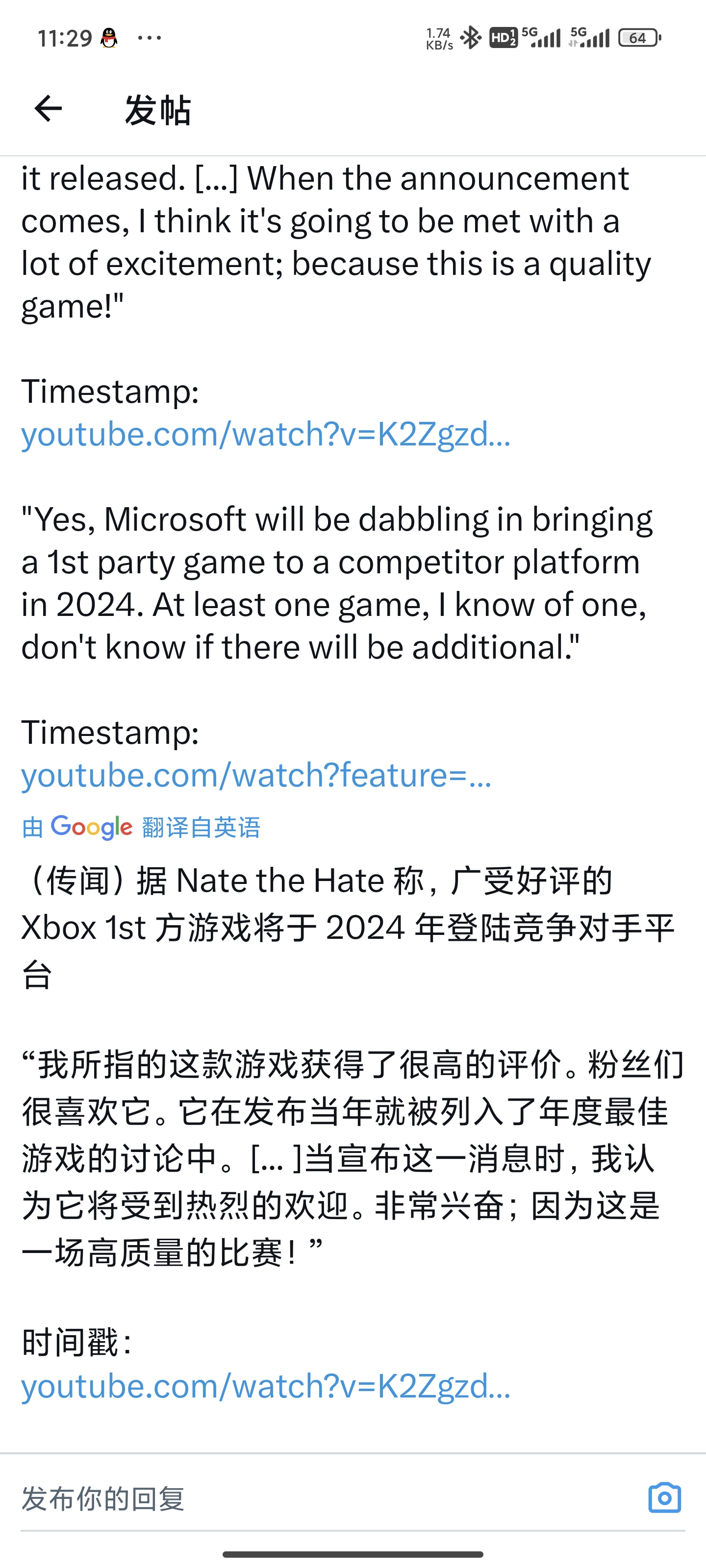 传闻完美音浪要登录NS了。 NGA玩家社区