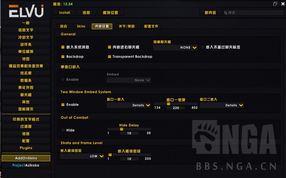 [ElvUI] ELVUI右侧聊天框内嵌问题 NGA玩家社区
