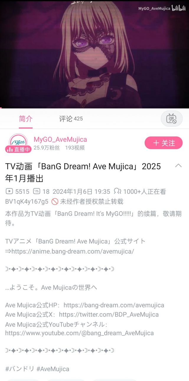 [资讯]TV动画 'BanG Dream！ Ave Mujica' 2025年1月播出 NGA玩家社区