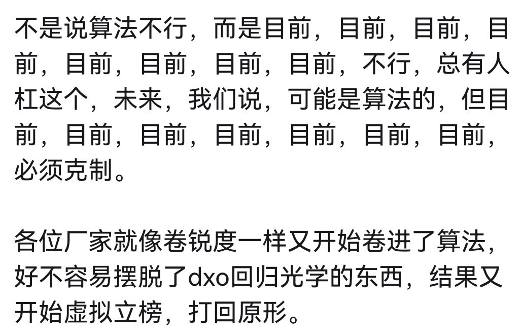 X7U的长焦上手视频都出来啦…… NGA玩家社区
