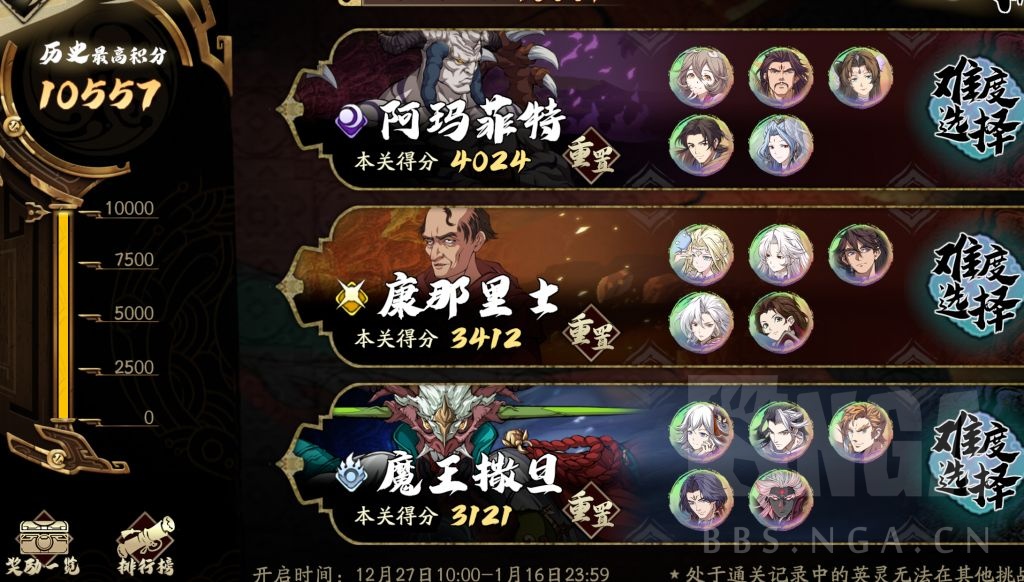 你们怎么还在期待T0 PvE新英灵？？ NGA玩家社区