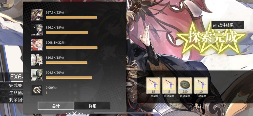 [简中服] 更新一下EX6目前最低要求，看看还有没有更低的 NGA玩家社区