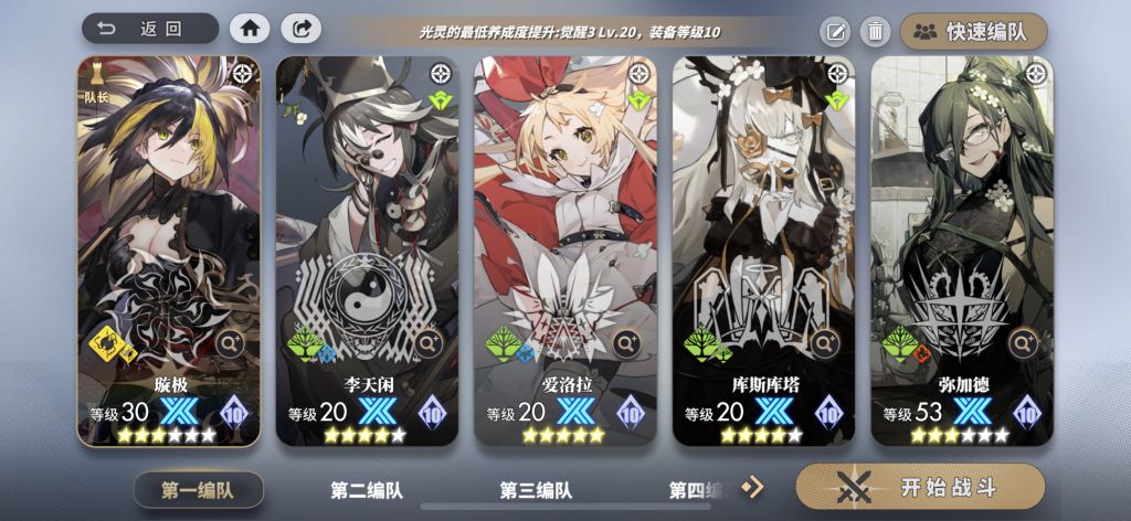 [简中服] 更新一下EX6目前最低要求，看看还有没有更低的 178