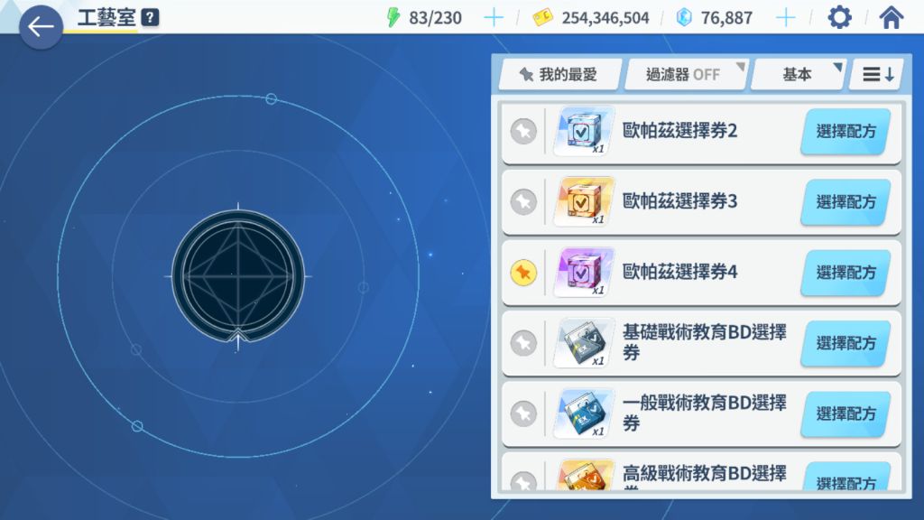 [国际服] 大佬们看看怎么提升能一刀格力高ins NGA玩家社区