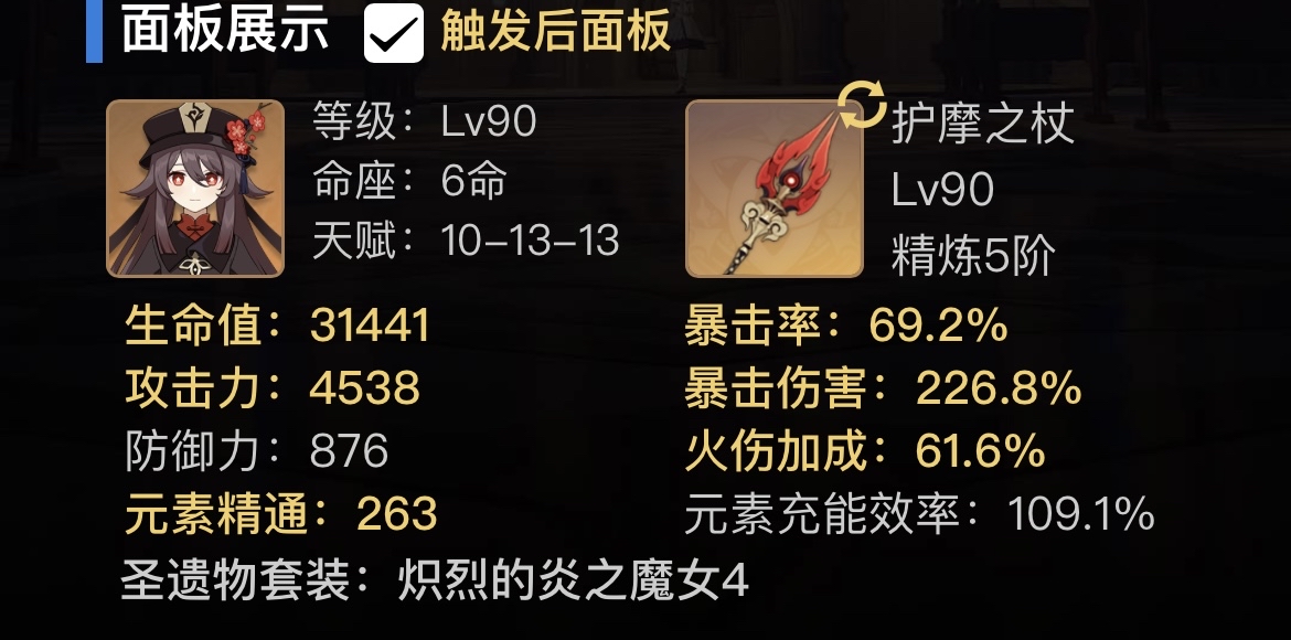 [请教]怎样才能堆到5000攻啊？ NGA玩家社区