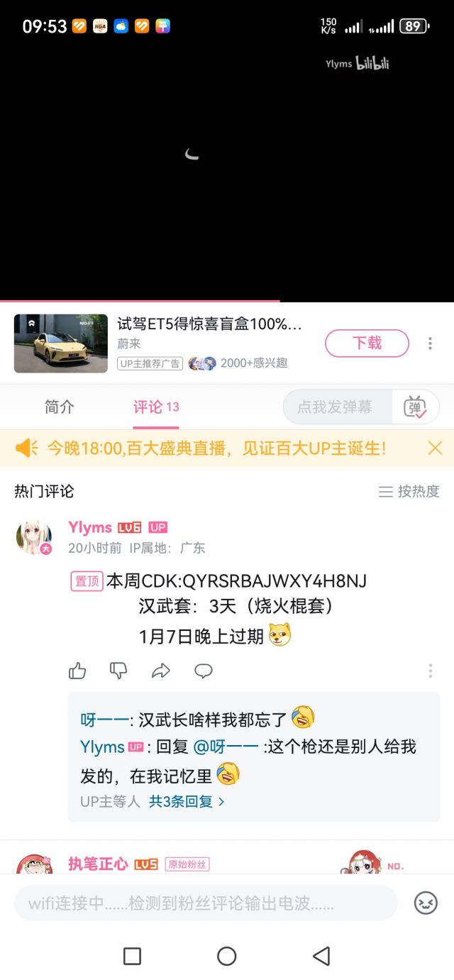 [求助] 本周CDK NGA玩家社区