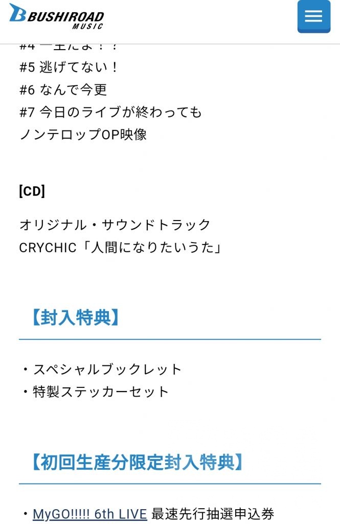 [专楼] BanG Dream!It's MyGO!!!!!企划讨论专楼 NGA玩家社区