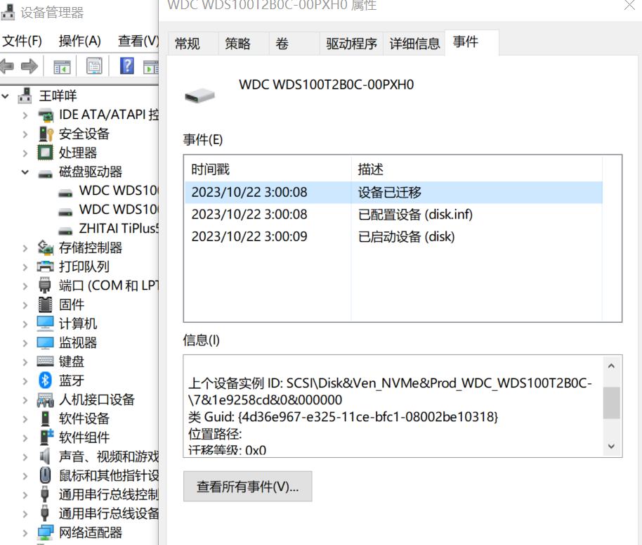 windows不定期死机求大佬解惑 178