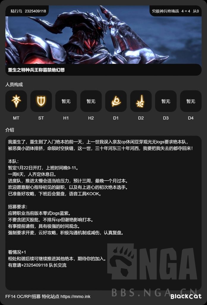 [招募] [鸟区] [绝神兵] 重生之特种兵王称霸禁绝幻想 (从0 4=4 H1 H2 D3 D4) NGA玩家社区