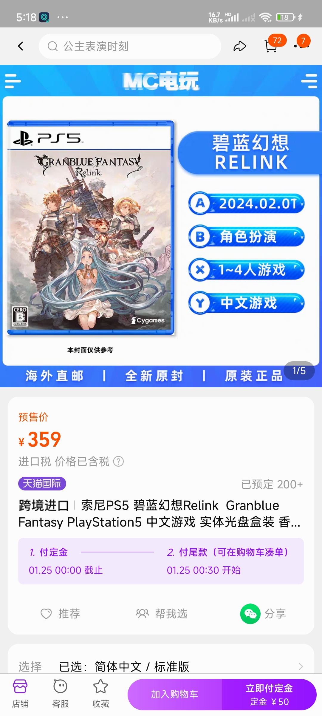 家人们请问一下，gbf relink买实体会被扣码吗 NGA玩家社区