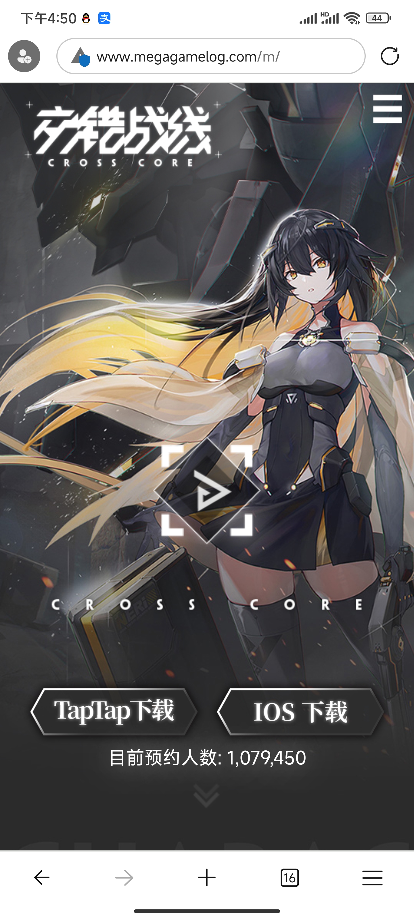 [破事氵] 交错战线只能taptap下载吗 178