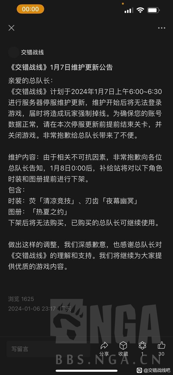 [破事氵]如果想看乐子可以去交错战线吧(1.8w关注67w的热度) NGA玩家社区