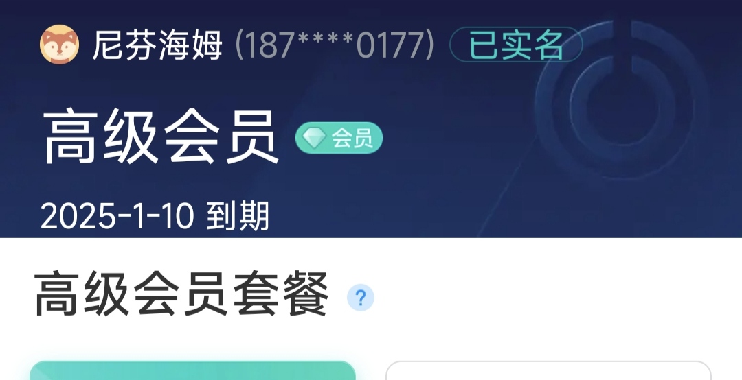 [其他]uu拼车出mac端 NGA玩家社区