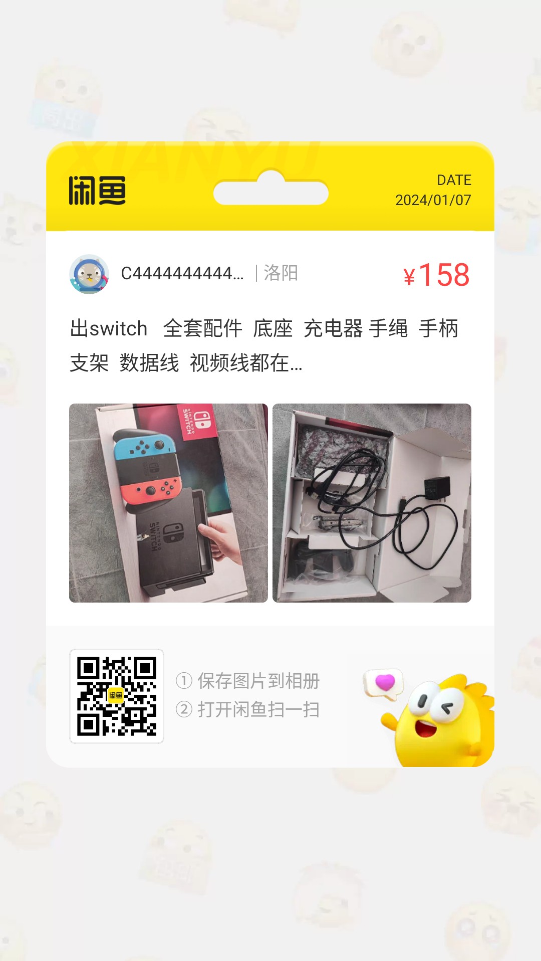 出一个群晖720+ 出全套switch配件 178