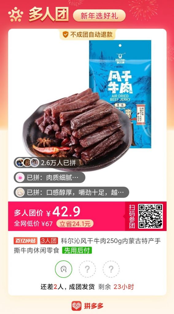 pdd-牛肉干1=2 NGA玩家社区