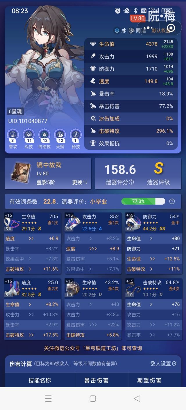 [搬运]6命阮梅雪衣带奶0T下路 NGA玩家社区