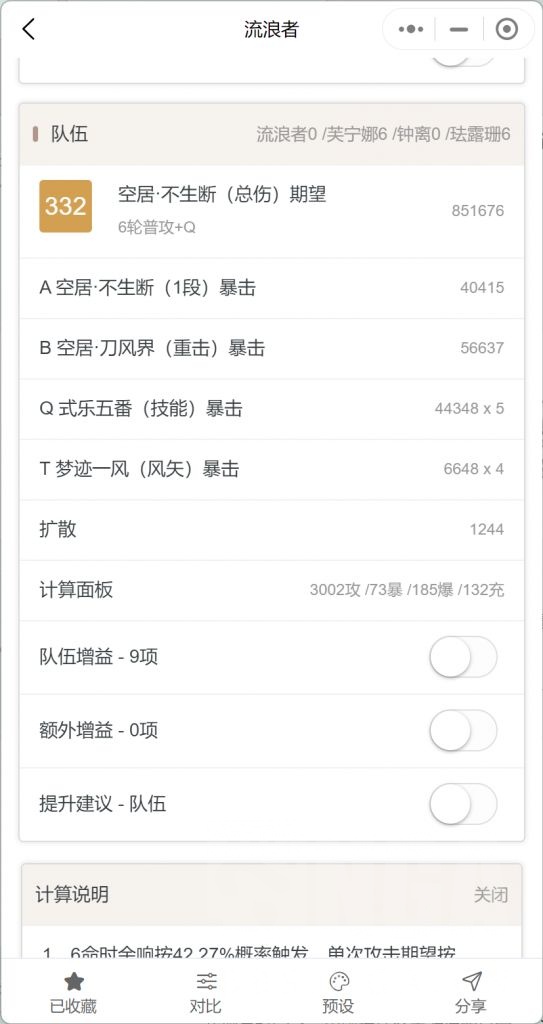 ysin按了下 2+2换成阁楼提升才10%？ NGA玩家社区