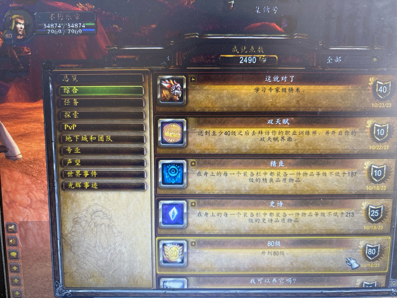 亚服WLK奶骑5V5向大家简单汇报一下 NGA玩家社区