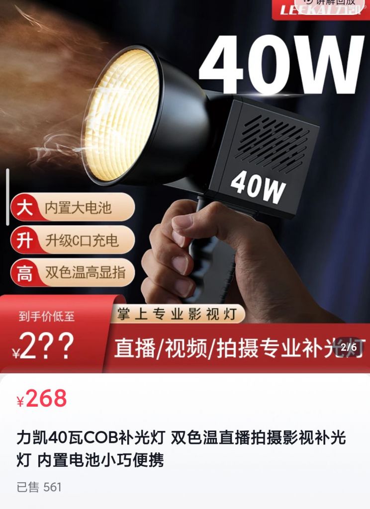 刷到一个新的40w灯 NGA玩家社区