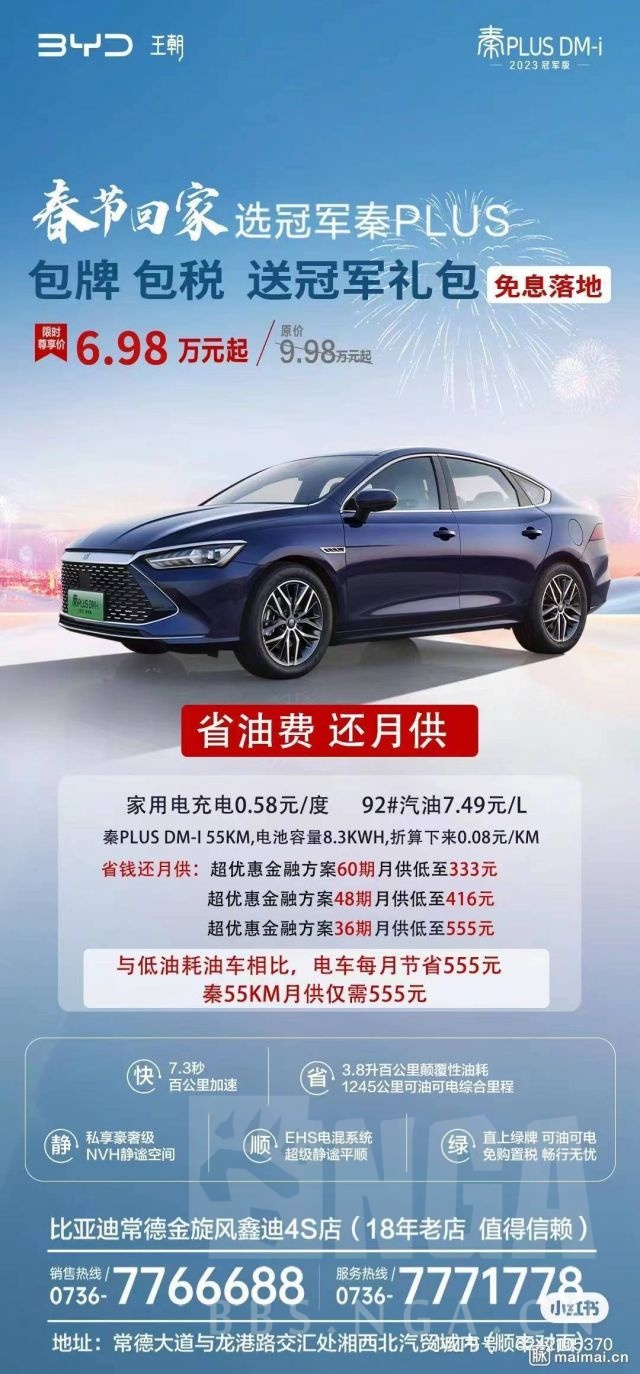 尊嘟假嘟？真有比亚迪698了？ NGA玩家社区