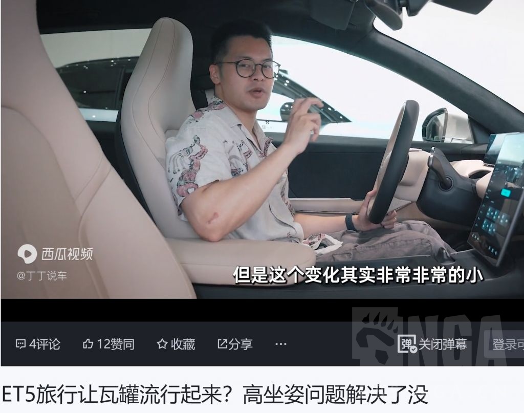 蔚来ET5T 准备订车 NGA玩家社区
