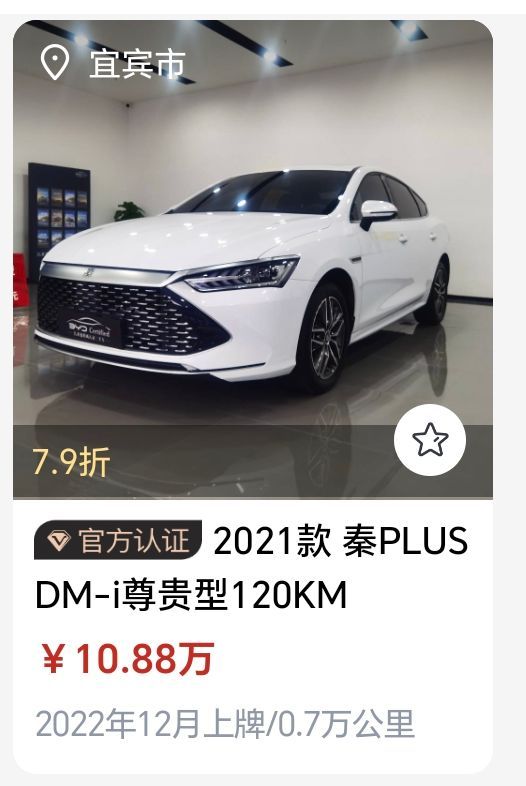 3yc的二手车怎么这么贵 178