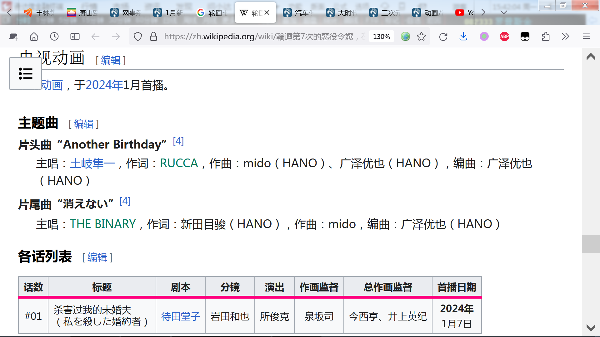 1月新番目前发现的比较符合意境的ED，来自 NGA玩家社区