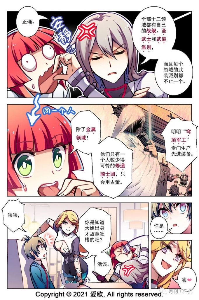 [血族氵]盘点一下目前已知的所有念刃和异能 NGA玩家社区