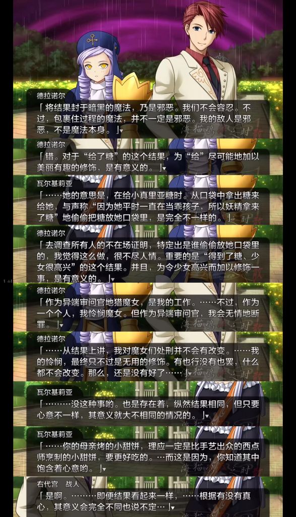 [直播贴][剧透讨论]海猫鸣泣之时看到ep5百感交集，想对接下来的情节进行一点同步repo 178