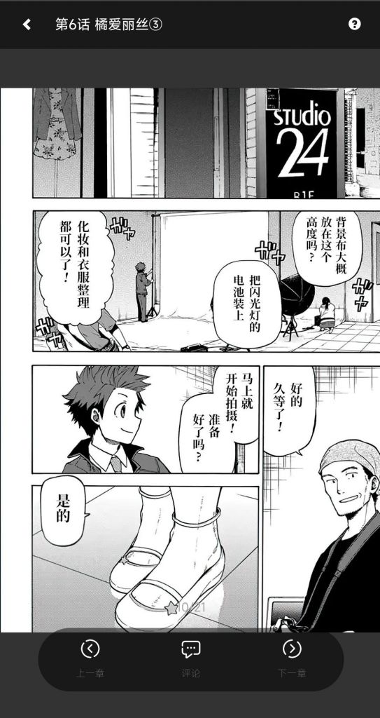 偶像大师u149漫画氵 178