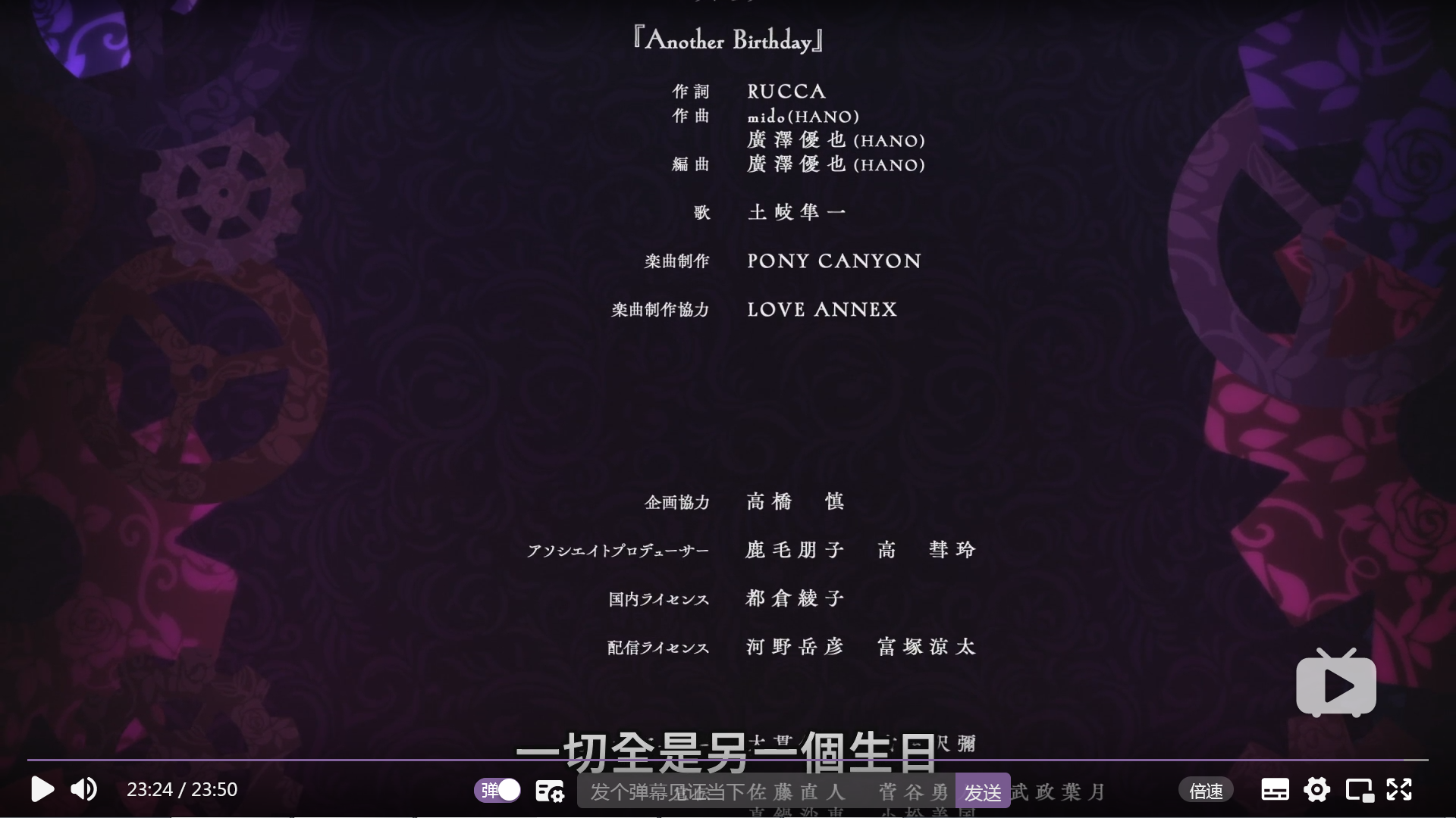 1月新番目前发现的比较符合意境的ED，来自 178