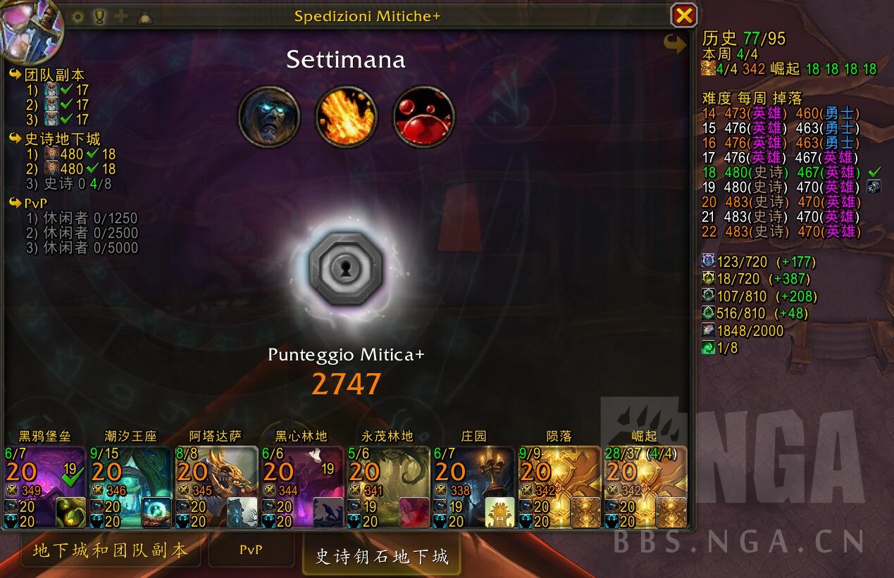 [综合][正式服] WoWTools NGA玩家社区