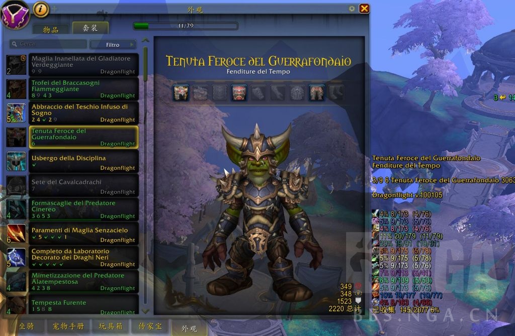 [综合][正式服] WoWTools NGA玩家社区