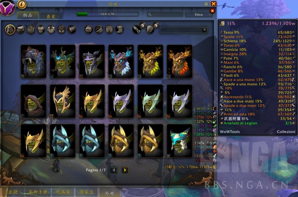 [综合][正式服] WoWTools NGA玩家社区