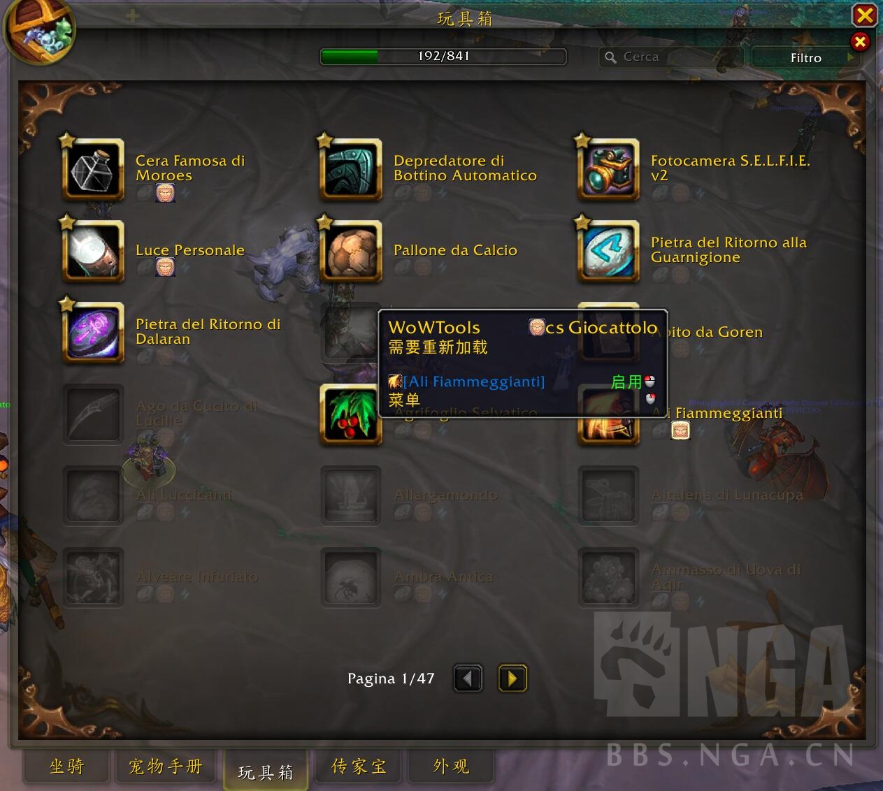 [综合][正式服] WoWTools NGA玩家社区