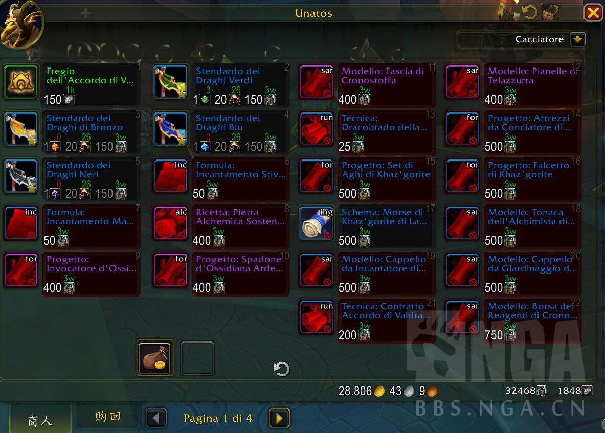 [综合][正式服] WoWTools NGA玩家社区