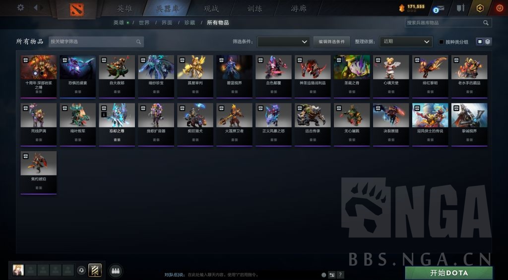 出一整套TI11宝瓶1 NGA玩家社区