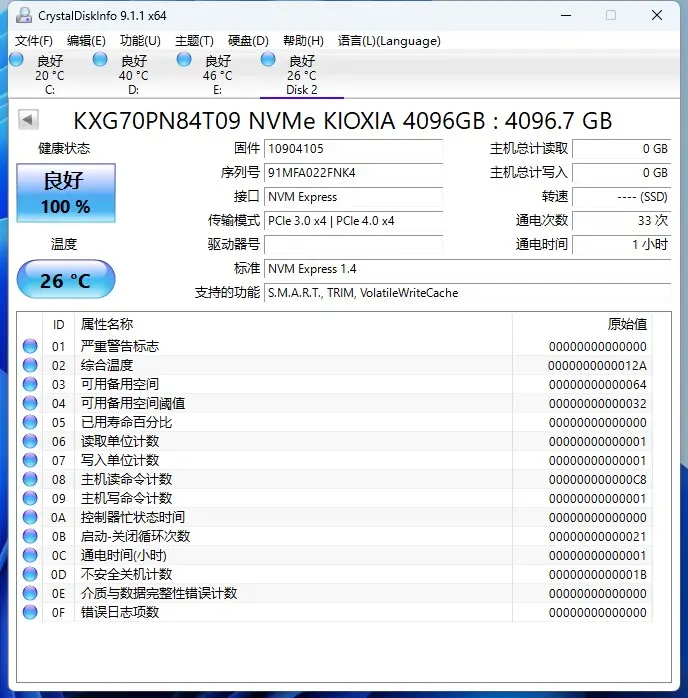功耗低且速度还行的盘里最好的是tiplus5000吗 178